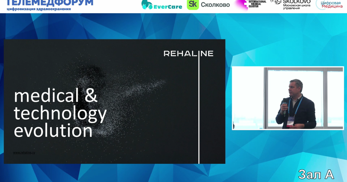 Евгений Бугорский - Medical & technology evolution